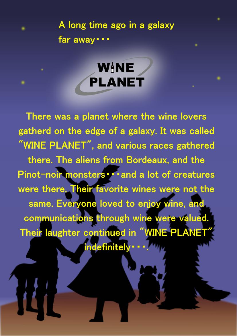 WINE PLANET / ワイン プラネット 大阪 本町のダイニング＆ワインバー